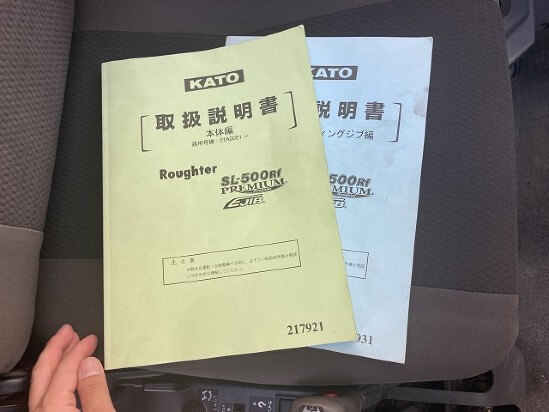 3698 SL500Rf ROUGH TERRAIN CRANE KATO - Chubu Kogyo Co., Ltd. | CKK GROUP